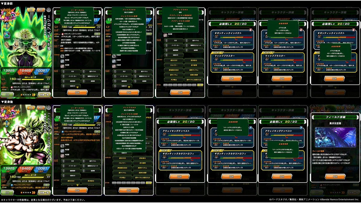 Details for the Part 1 9th Anniversary LRs | Fandom