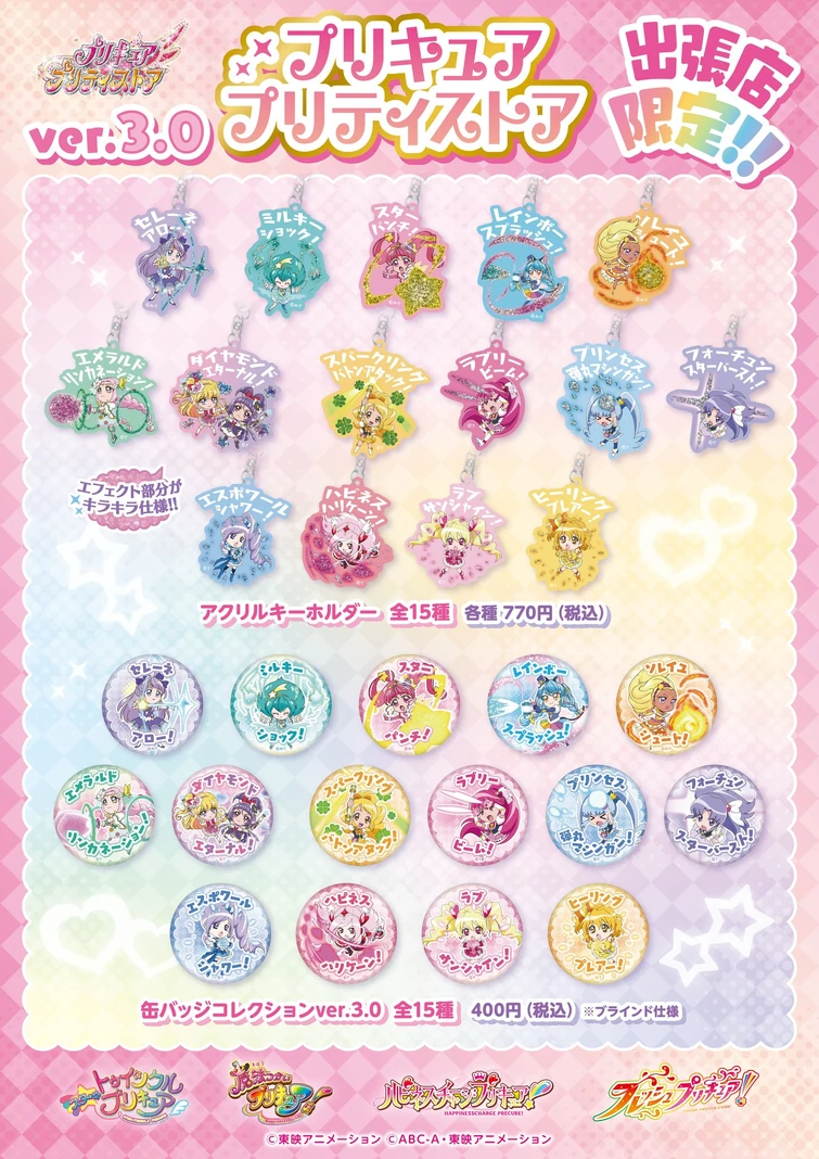 New All Stars merch | Fandom