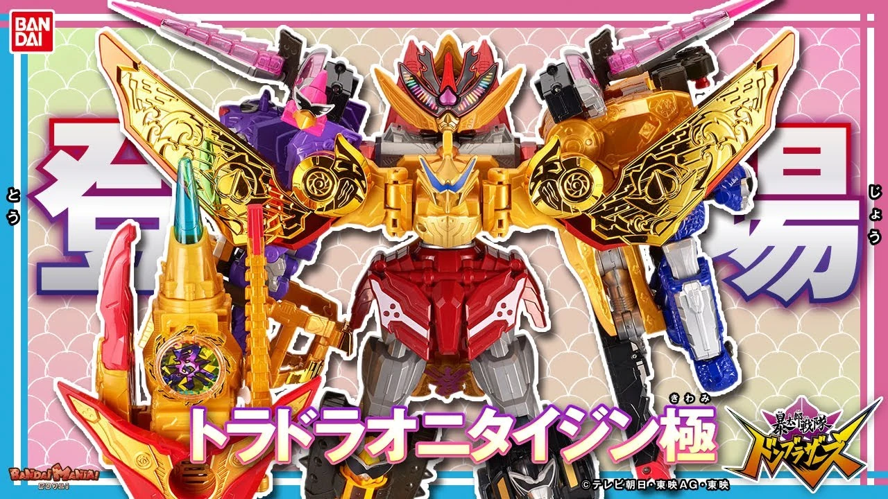 The official final form of donbrothers 1st look in Japanese | Fandom