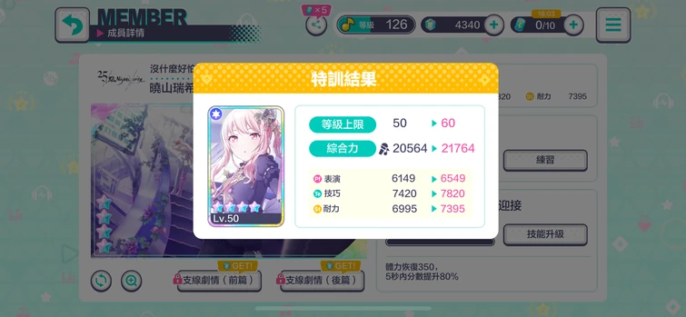 3rd mizu card upgraed | Fandom