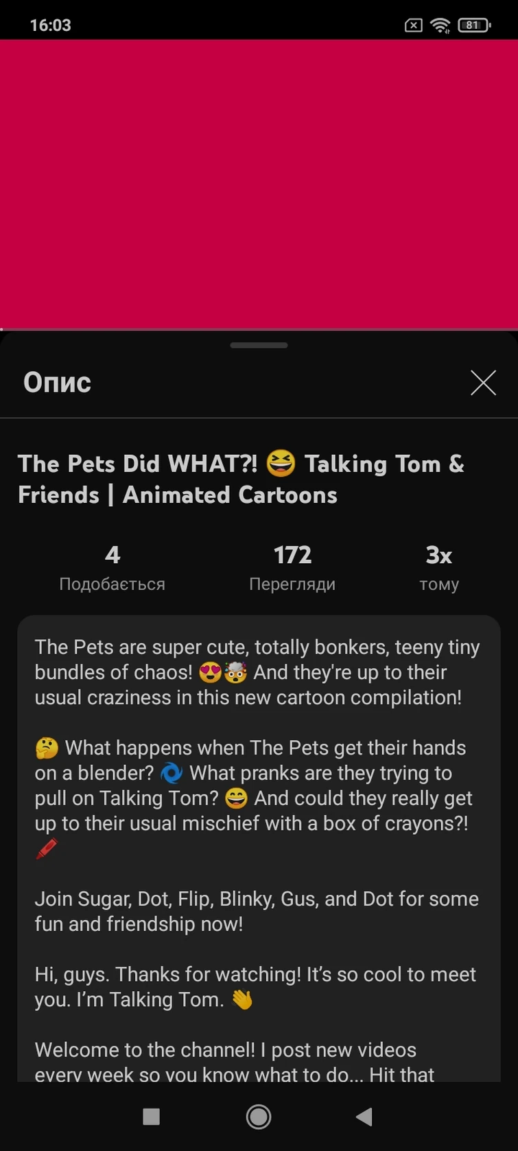 Discuss Everything About Talking Tom & Friends Wiki | Fandom