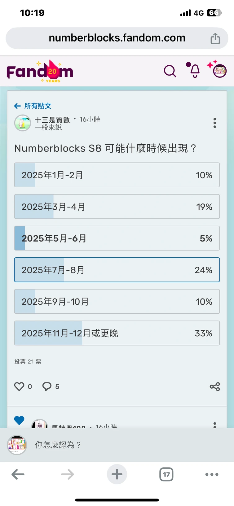 Numberblocks S8 won’t appear in 2025😢😱😭 | Fandom