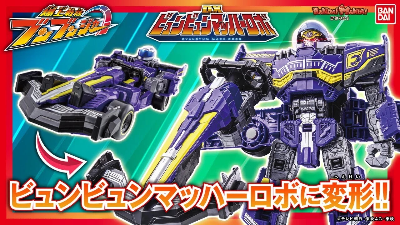 boonboomger violet review from Bandai Mania | Fandom