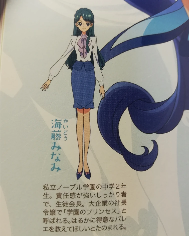 Information of two Mermaid Precures (Mermaid/La Mer) on 20th ...