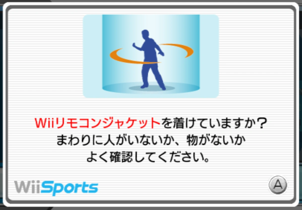 Wii Sports - Multilanguage Advisory Messages | Fandom