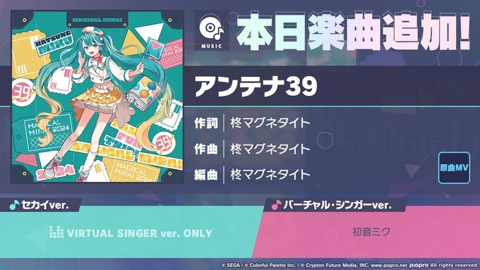 NEW PROJECT SEKAI SONG AVAILABLE | Fandom