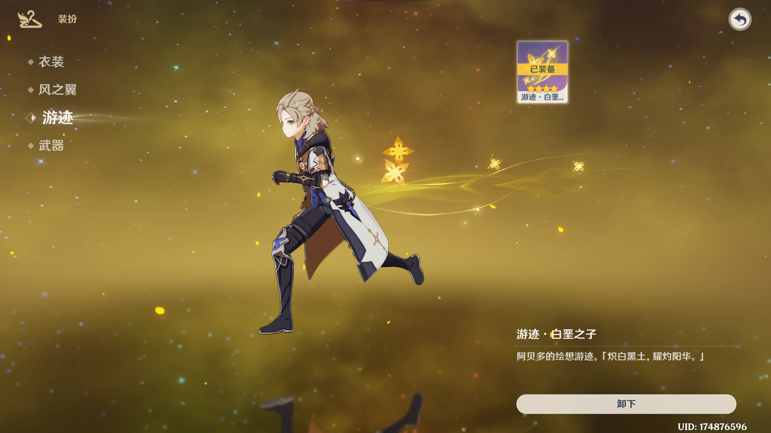 I got Albedo's envisaged echo! | Fandom