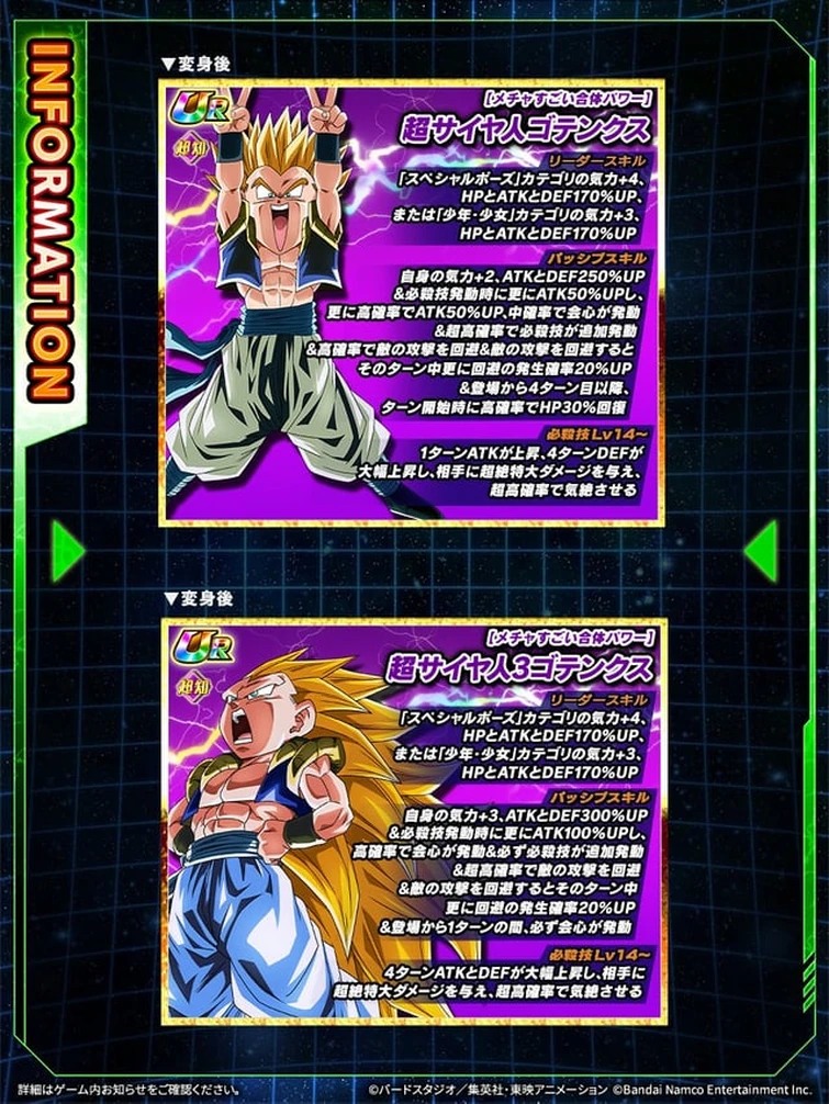 Special Pose EZAs (ft. INT Gotenks) details! | Fandom
