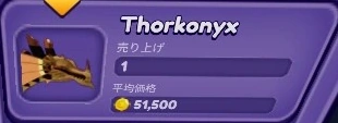 LF GEN1 any Thorkonyx!!! | Fandom