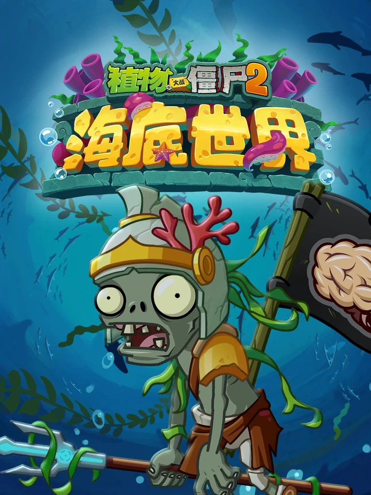 New world of pvz2c:Atlantis | Fandom