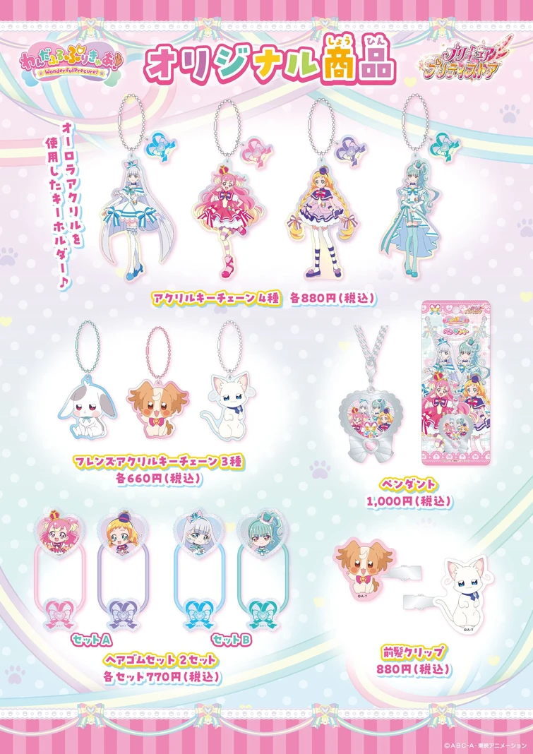 Wonderful PreCure goods sold at PreCure Pretty Store | Fandom