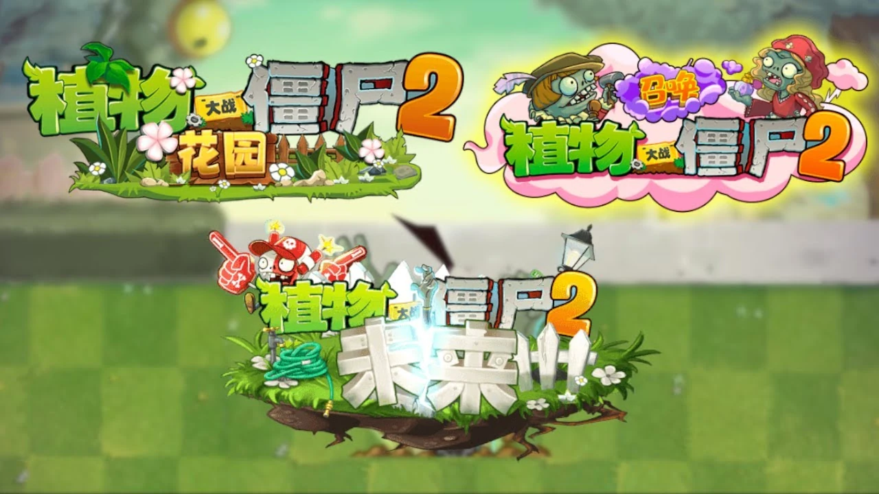PVZ chinese games | Fandom