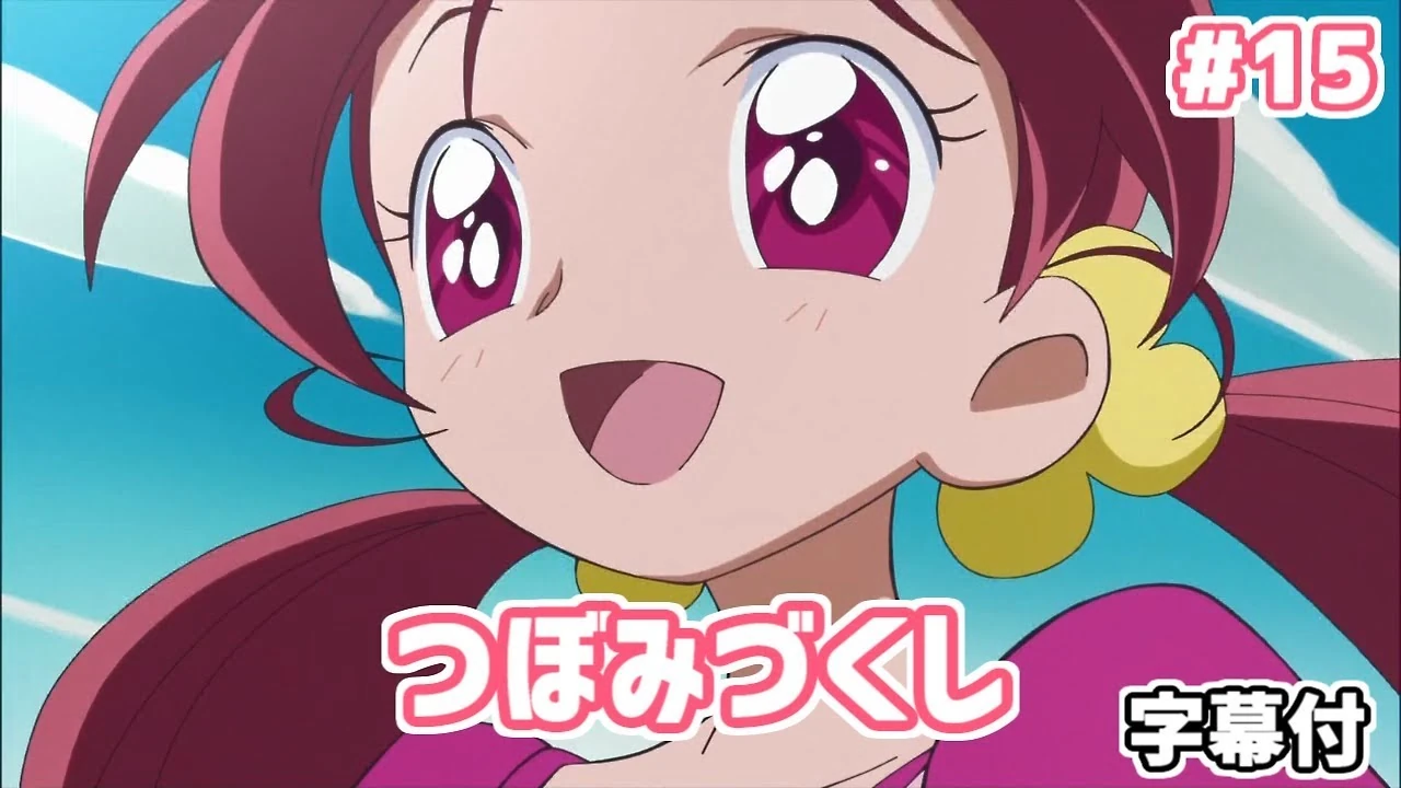 All about Tsubomi | Fandom