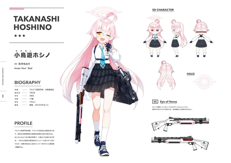 Takanashi Hoshino's Weapon | Fandom