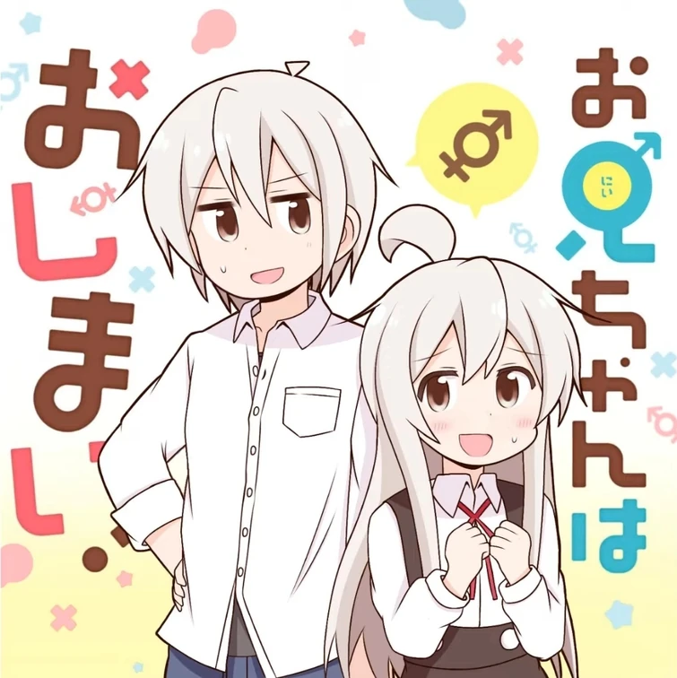 Discuss Everything About Onii-chan wa Oshimai! Wiki | Fandom