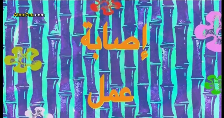 Arabic tile cards | Fandom