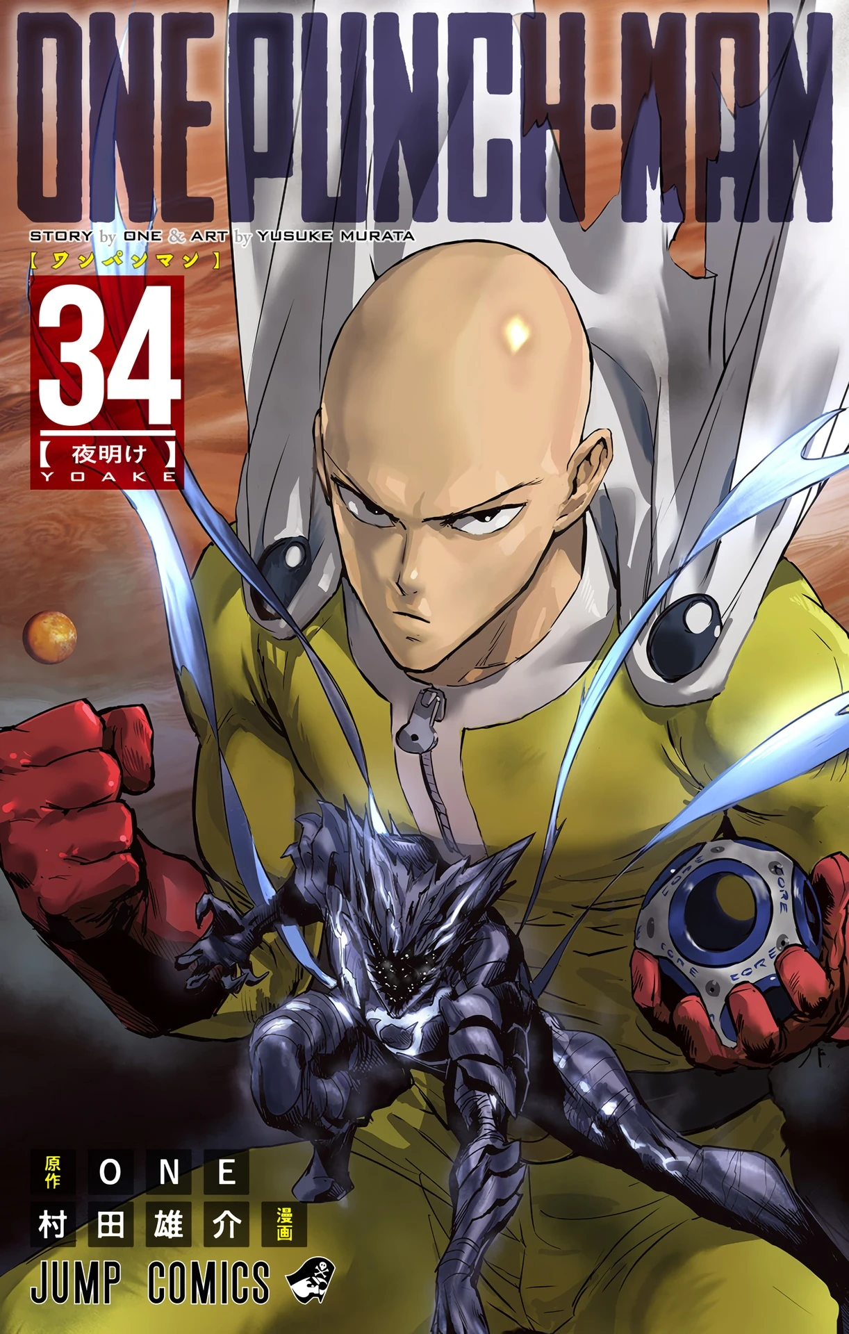 STRONGEST One-Punch Man Discussion Thread! | Page 2529 | VS Battles ...
