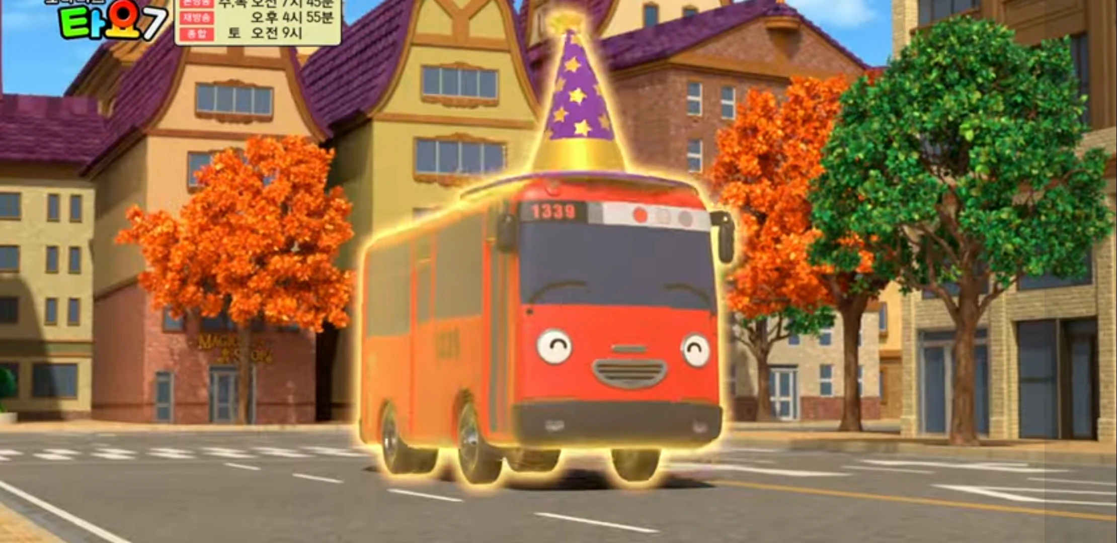 Tayo and Little Wizards Reference | Fandom