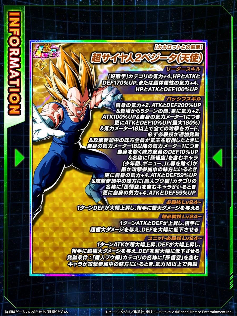 LR PHY SS2 Angel Vegeta and TEQ SS Goten EZA details! | Fandom