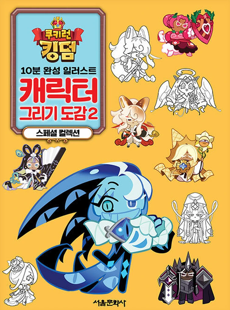 new drawing book | Fandom
