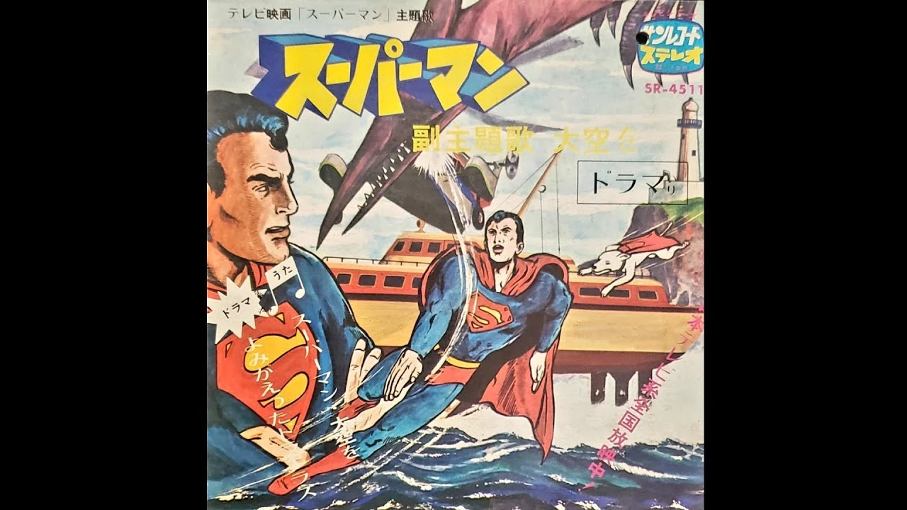 help (Superman) | Fandom