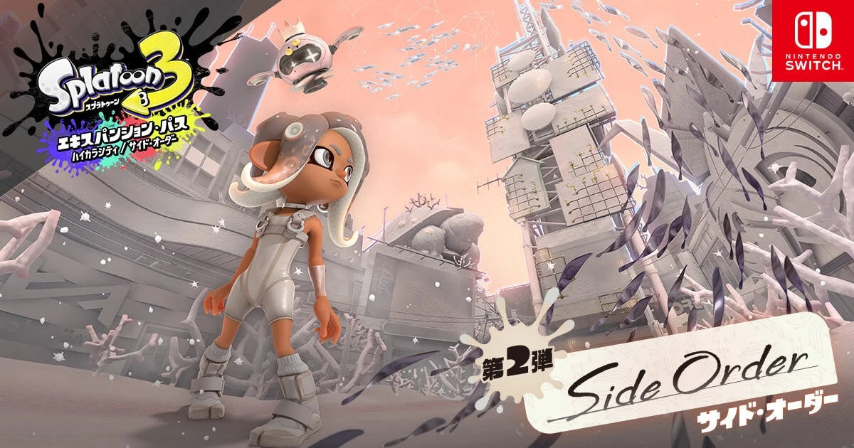 Side order website is here. | Fandom