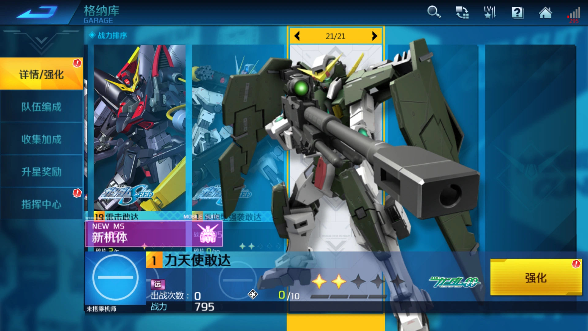 Gundam Battle Android/iOS | Fandom