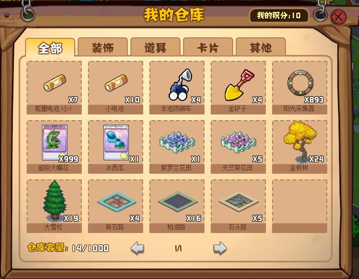 PVZ social edition shop, golden shovels? | Fandom