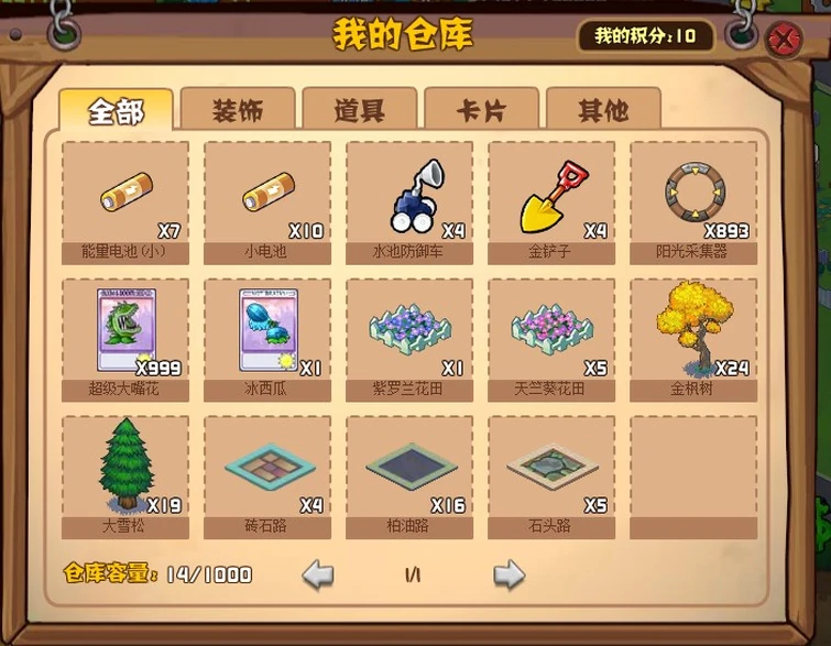 PVZ social edition shop, golden shovels? | Fandom