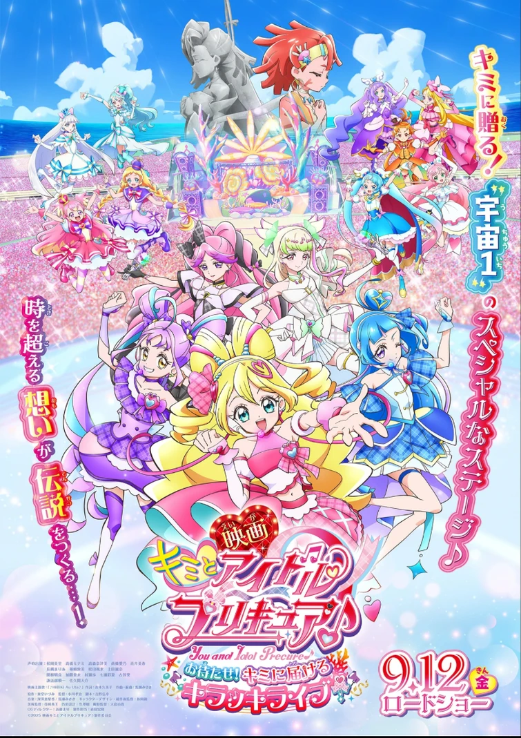 Here's Cure Idol's 2 powerup forms | Fandom