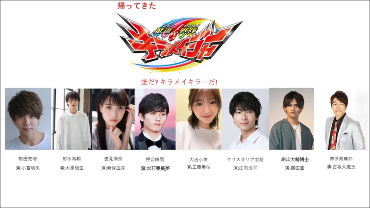 Mashin Sentai Kiramager Returns | Fandom