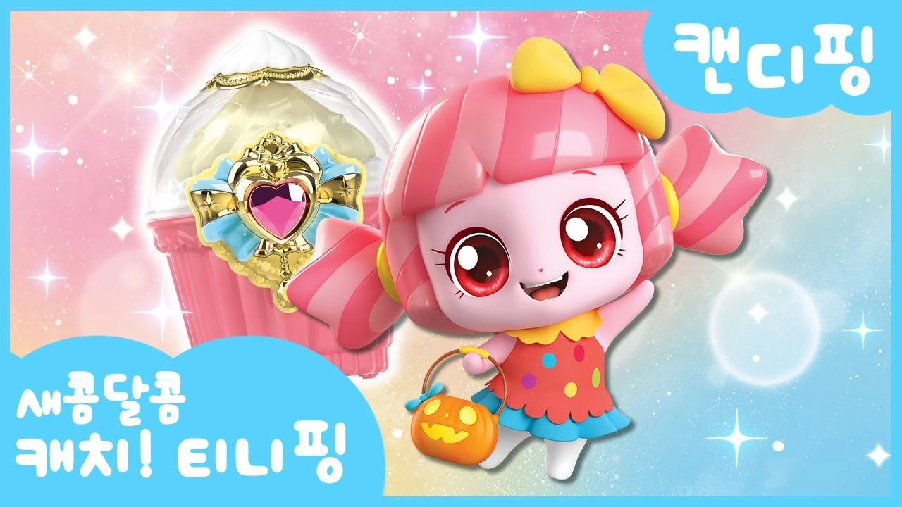 Candy ping bio | Fandom