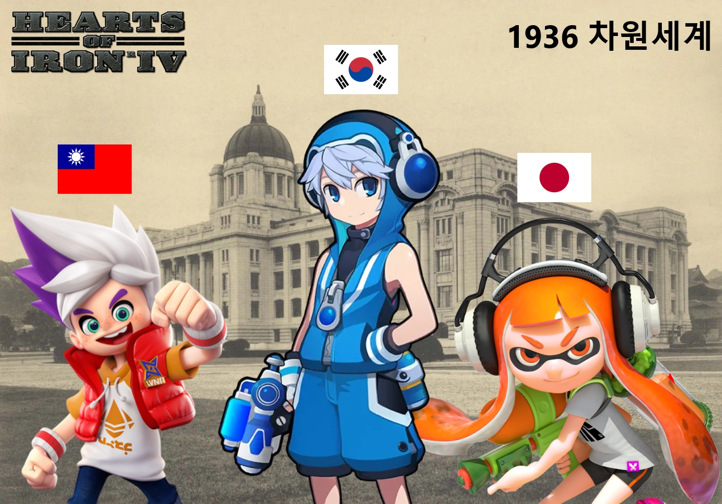 Hearts of Iron IV Mod : Bubble Fighter & Ninjala & Splatoon [1936 ...