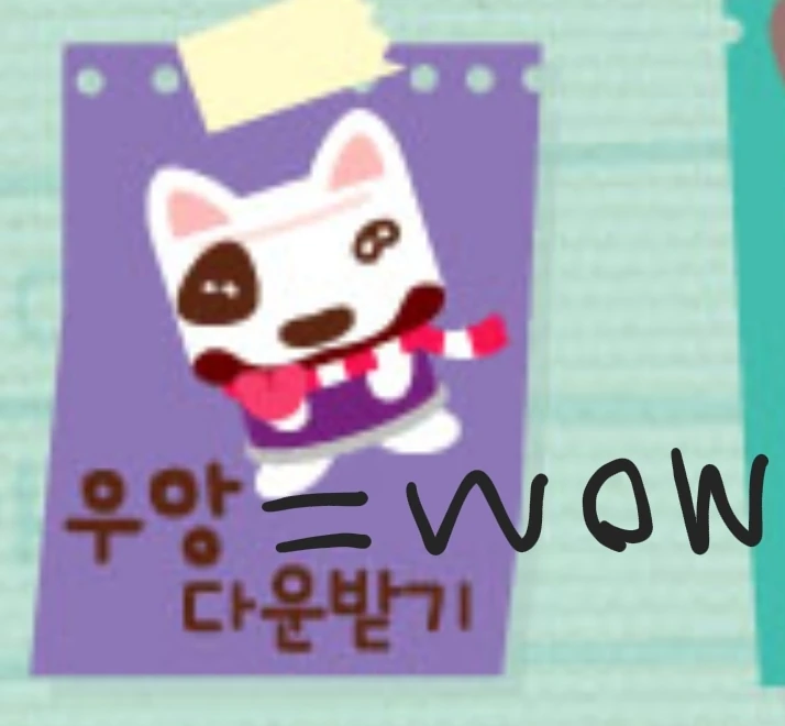 How Woo-ang's name became Woo-ang | Fandom