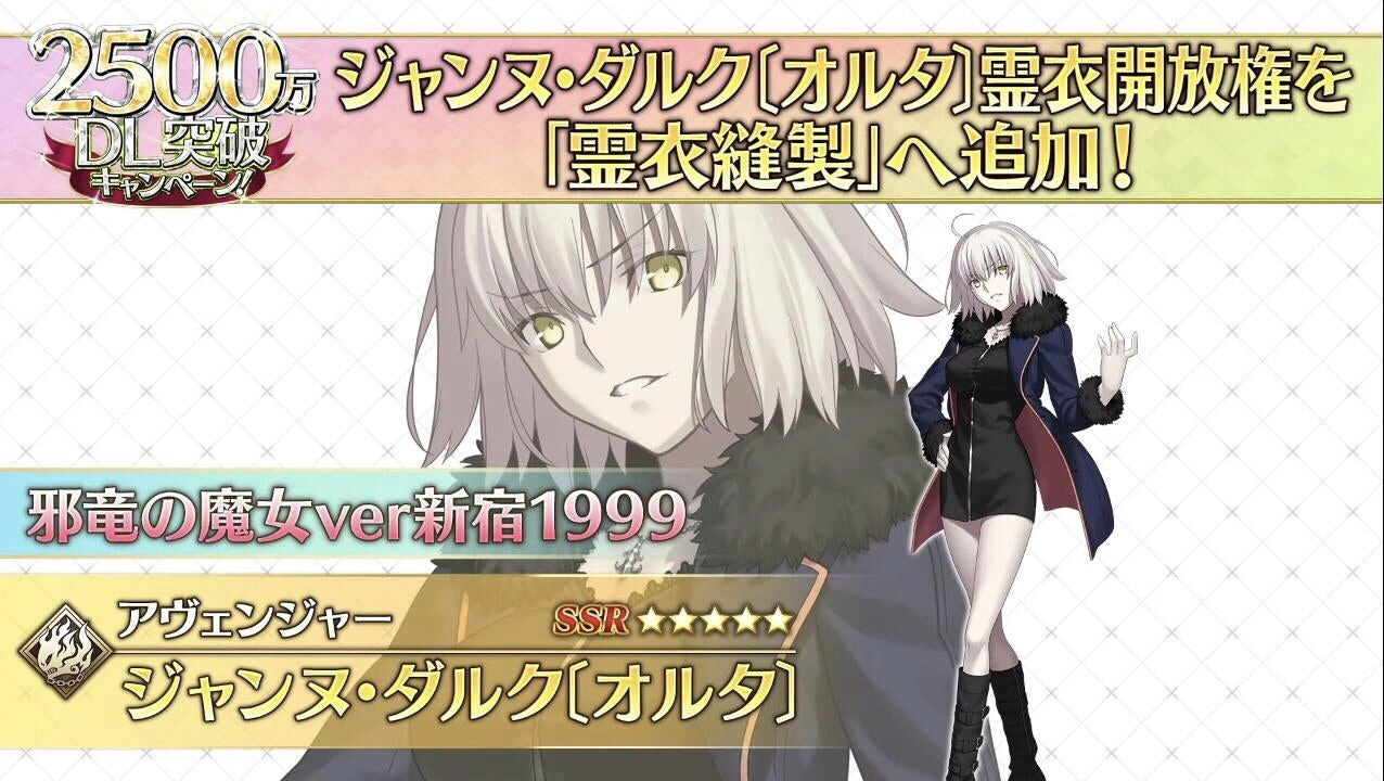 Jalter’s Costume is up in Ms. Crane’s shop in JP! | Fandom