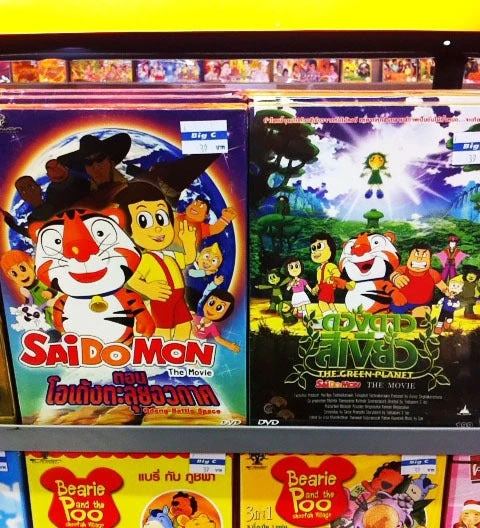 ebbinae, more saidomon movies | Fandom