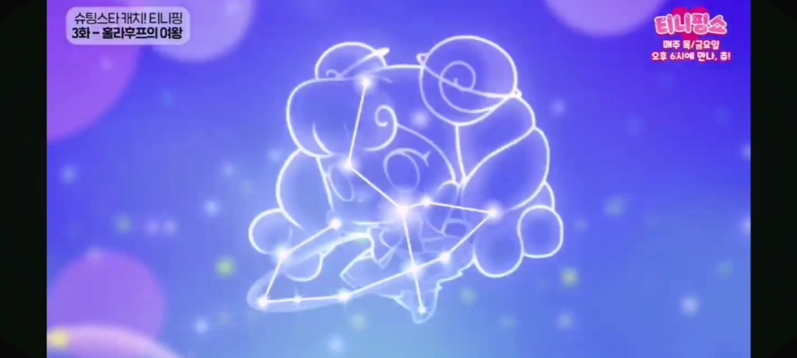 Constellation Hulaping! | Fandom