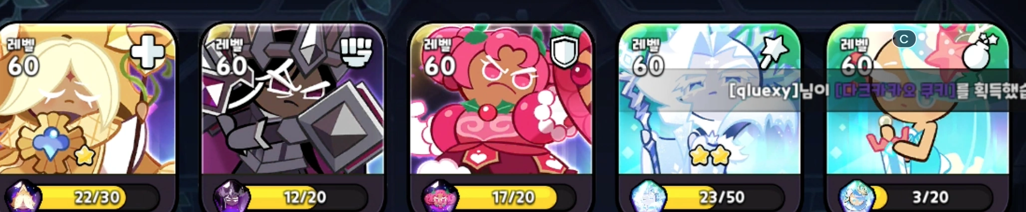 show/tell me your 5 rarest cookies, SORTED IN GAME RARITY, RARER TO ...