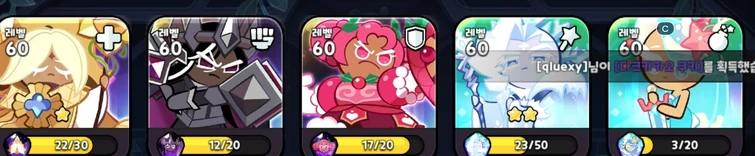 show/tell me your 5 rarest cookies, SORTED IN GAME RARITY, RARER TO ...