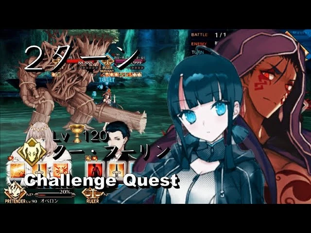 FGO Challenge Quest Iyo Boss Fight Lv.120 Cu Chulainn〔Alter〕2 Turn Kill ...