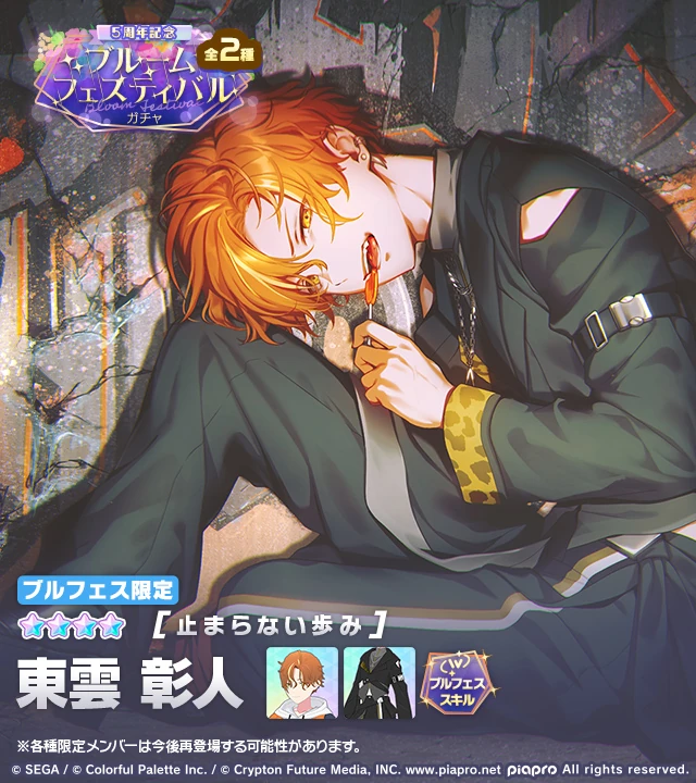 HAPPY 5TH ANNIVERSARY GUYS BLOOMFES IS LIVE | Fandom