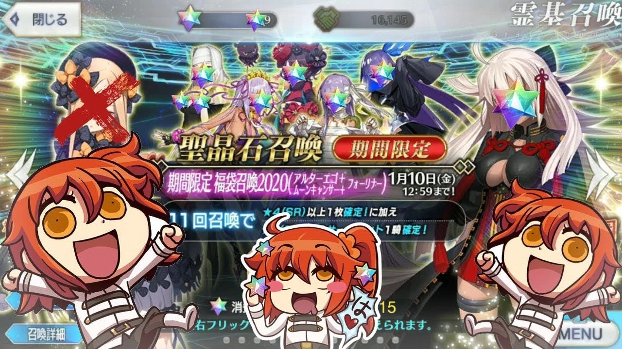 FGO JP Lucky bag roll ~ | Fandom