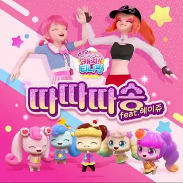 Discuss Everything About Catch! Teenieping Wiki | Fandom