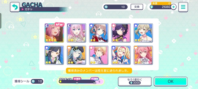 New emu 4⭐ on 1st try | Fandom