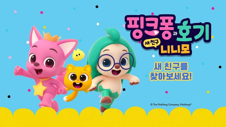 Discuss Everything About PINKFONG Wiki | Fandom