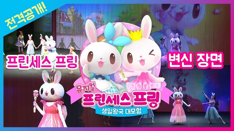 Discuss Everything About Princess Pring Wiki | Fandom