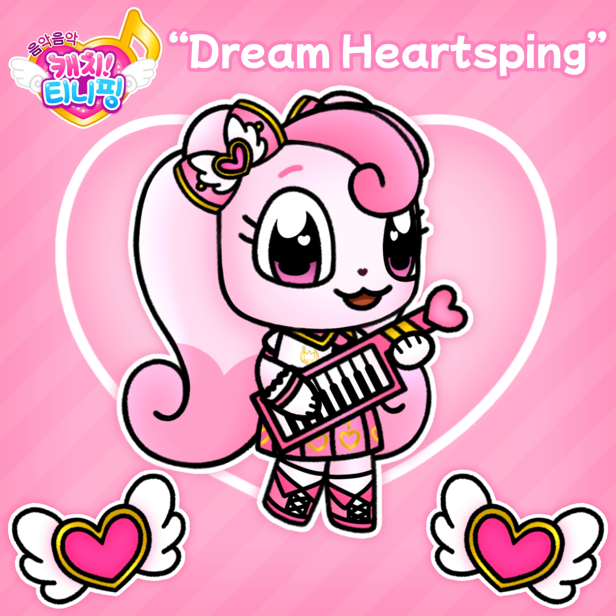 💖﹒Introducing Dream Heartsping! | Fandom