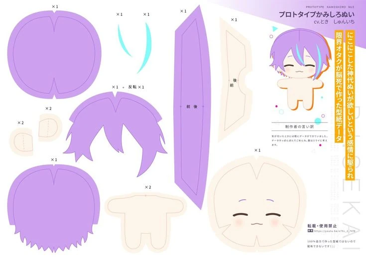 Rui plush :D | Fandom