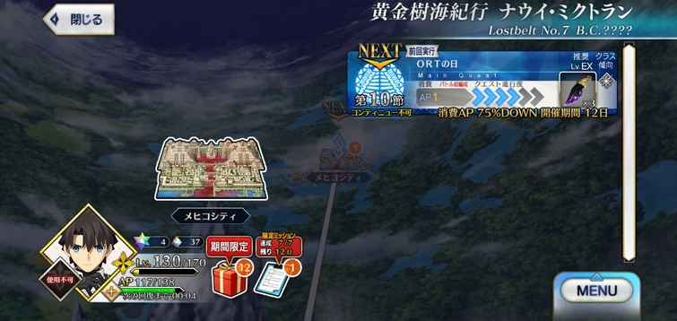 Discuss Everything About Fate/Grand Order Wiki | Fandom