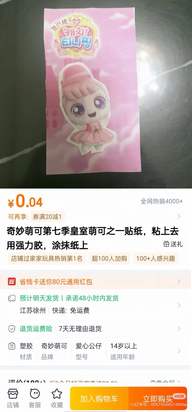 Royal teenieping of S6? | Fandom